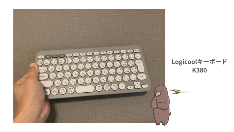 Logicoolキーボード K380を実際に一年使った感想！作業効率アップ！マルチデバイス対応キーボード徹底解説 | Trendy Mog