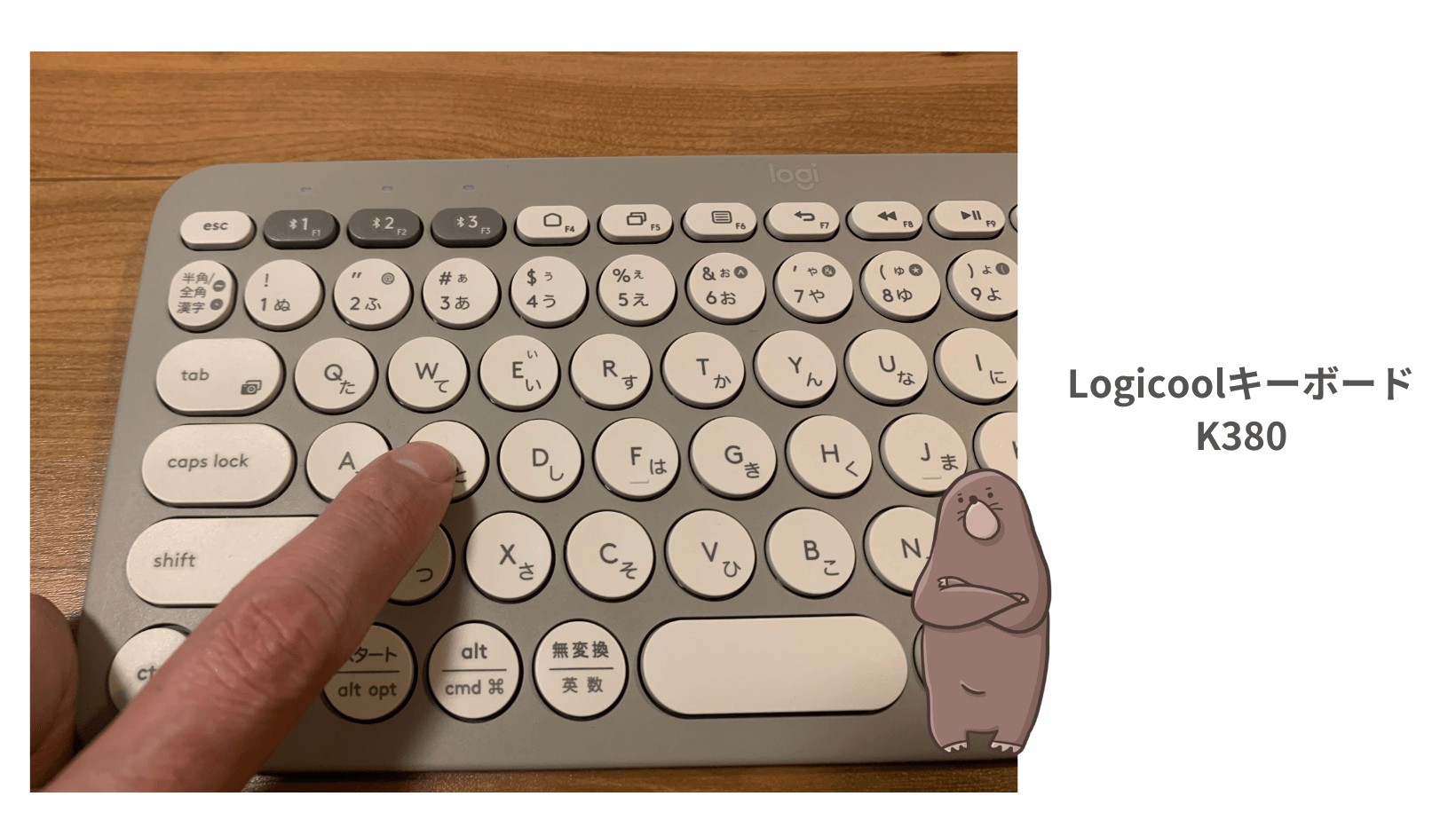 Logicoolキーボード K380を実際に一年使った感想！作業効率アップ！マルチデバイス対応キーボード徹底解説 | Trendy Mog