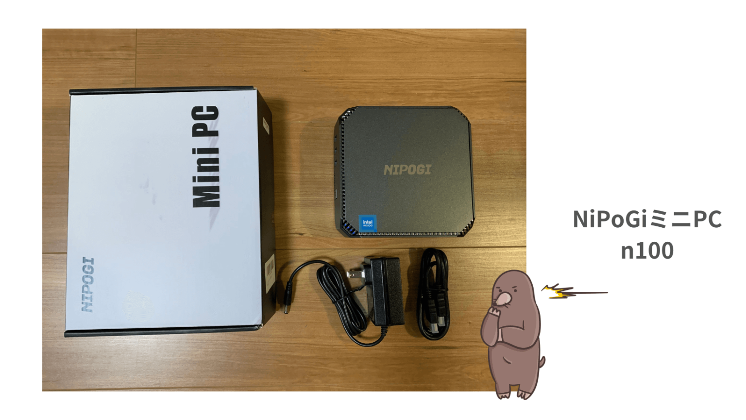 実際に使った！NiPoGiミニpc「n100」16GB512GB徹底レビュー！本当に使いやすい？ | Trendy Mog