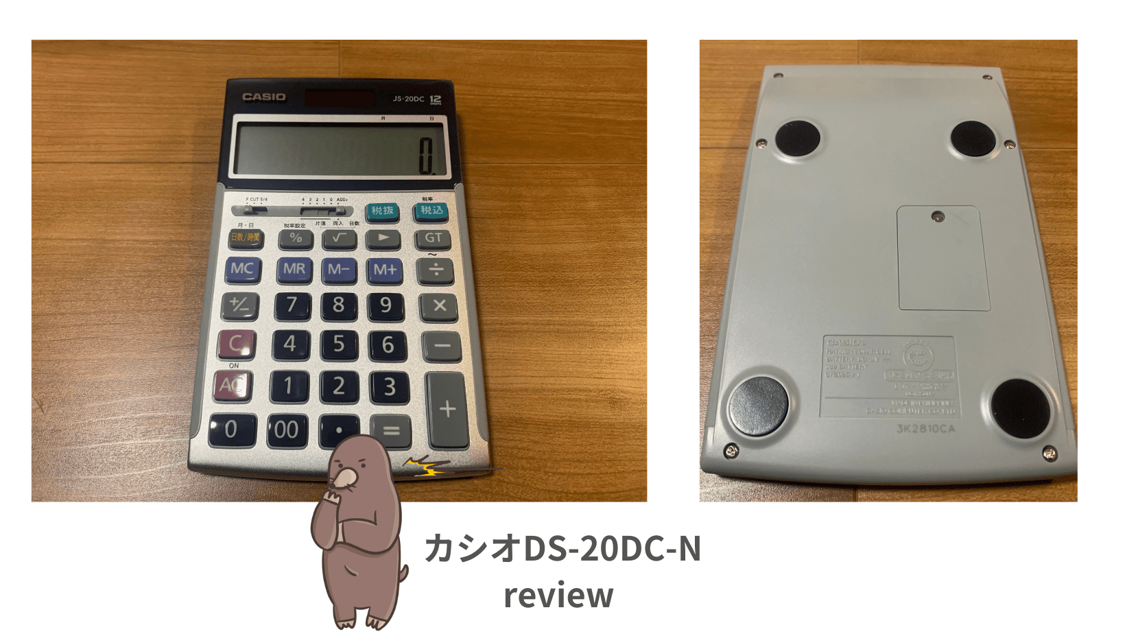 【徹底レビュー】カシオDS-20DC-Nは事務電卓の決定版！早打ち性能・機能・打音を徹底解説 | Trendy Mog